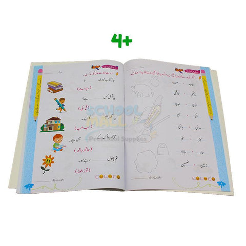 Early learning Urdu Books for Kids – School Mall - Educational Toys ...