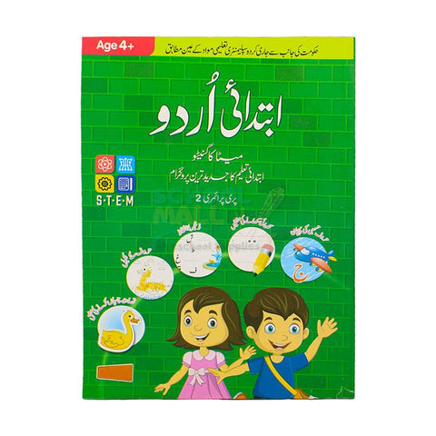 Early learning Urdu Books for Kids – School Mall - Educational Toys ...